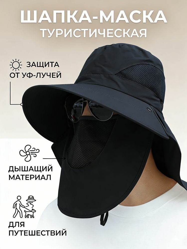 Панама  Базовая коллекция для мужчин и женщин