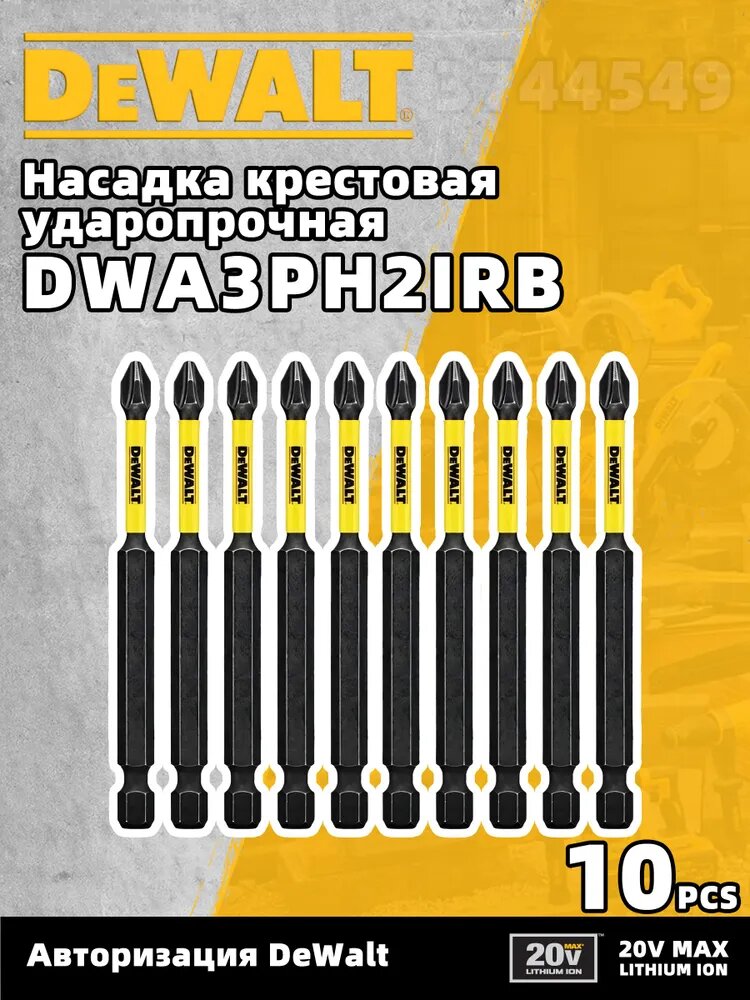 DEWALT DWA3PH2IRB S2 Сталь 1/4 дюйма Шестигранный хвостовик Размер 89MM Крестовая бита Аксессуары для инструментов