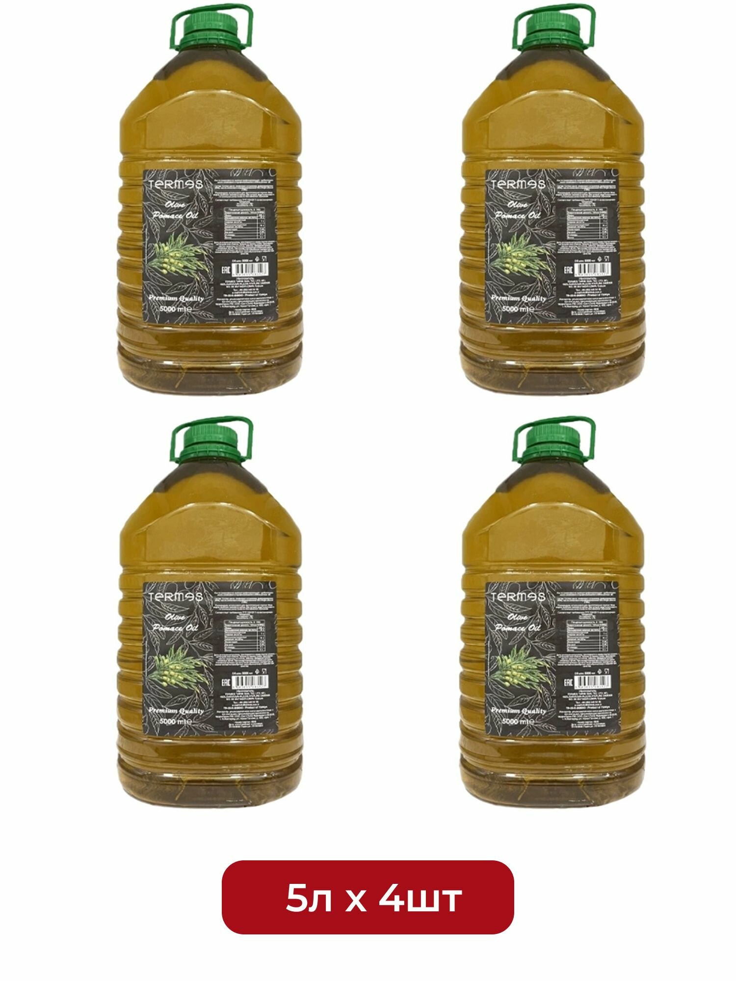 Масло Оливковое Pomace Termes Турция 5л пэт х 4шт.