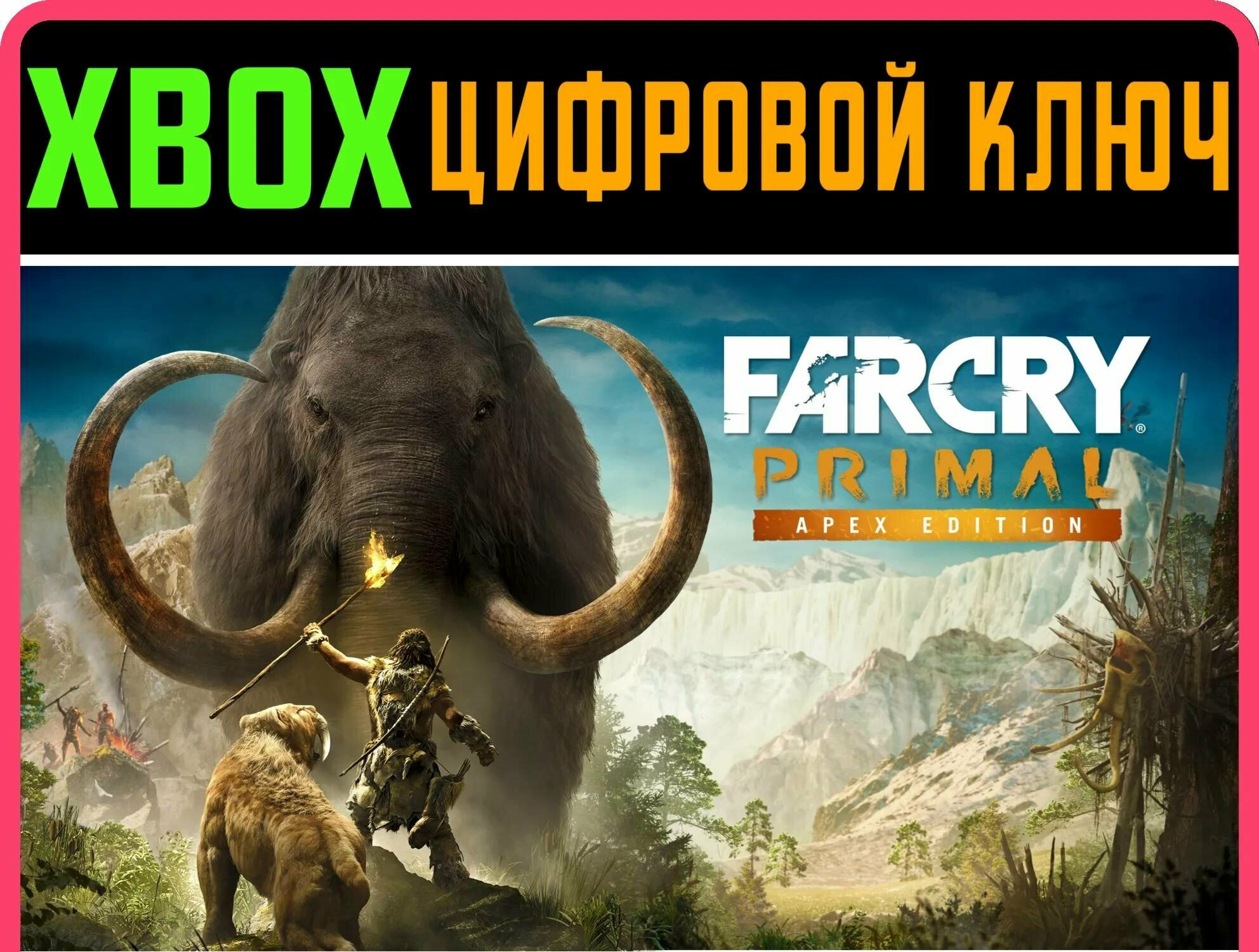 Far Cry Primal - Apex Edition XBOX ONE/X|S ключ | Работает на ваш акк | Игра навсегда | Быстрая доставка