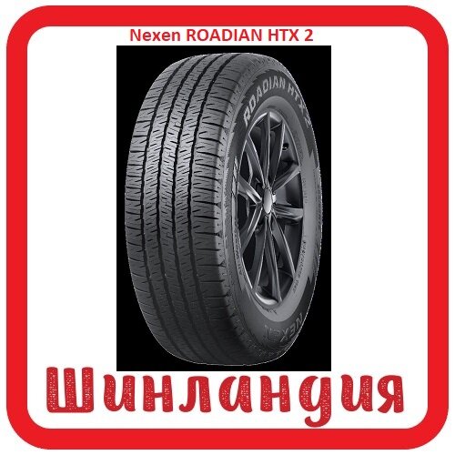 Nexen ROADIAN HTX 2 245/60 R18 105H