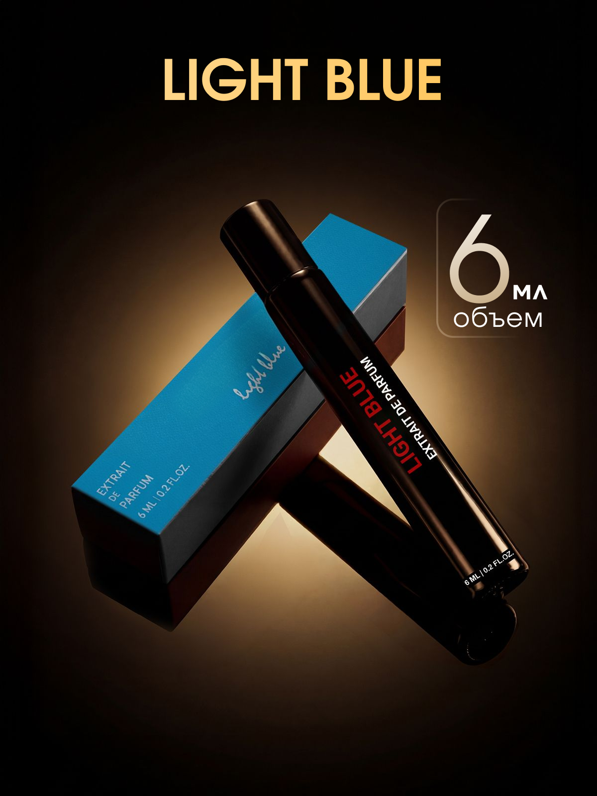 Духи Light Blue, 6 мл, унисекс