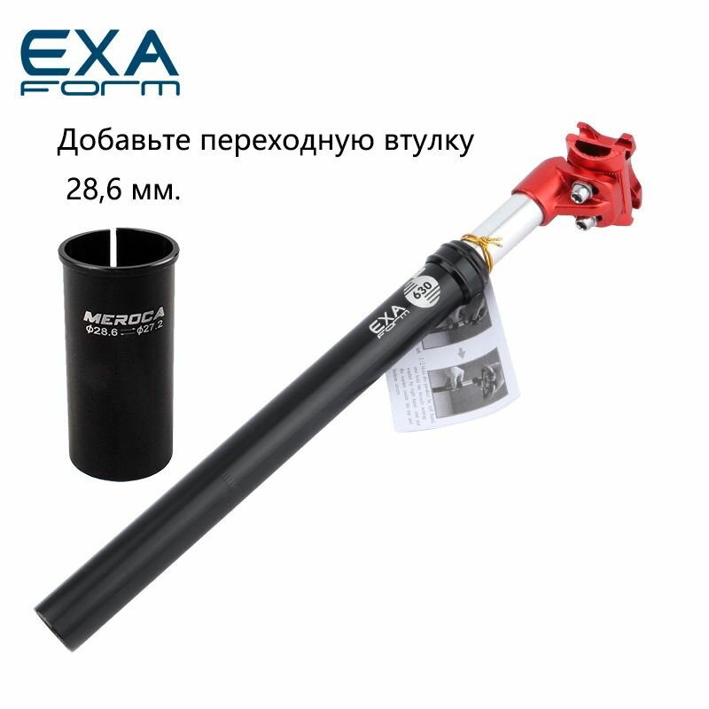 KS Exa form 630, подседельный штырь с подвеской для горного велосипеда, красный карбон (28,6 мм)