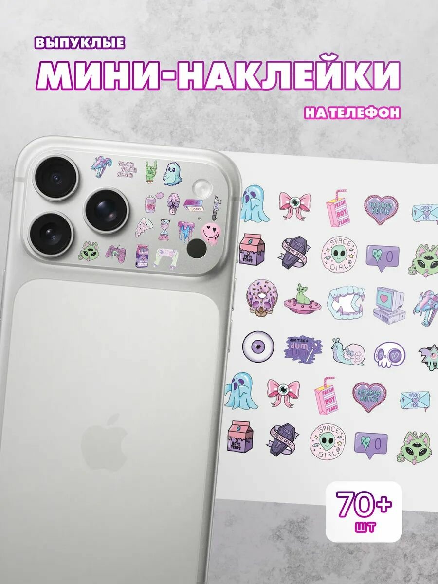 Мини наклейки на телефон монстрики