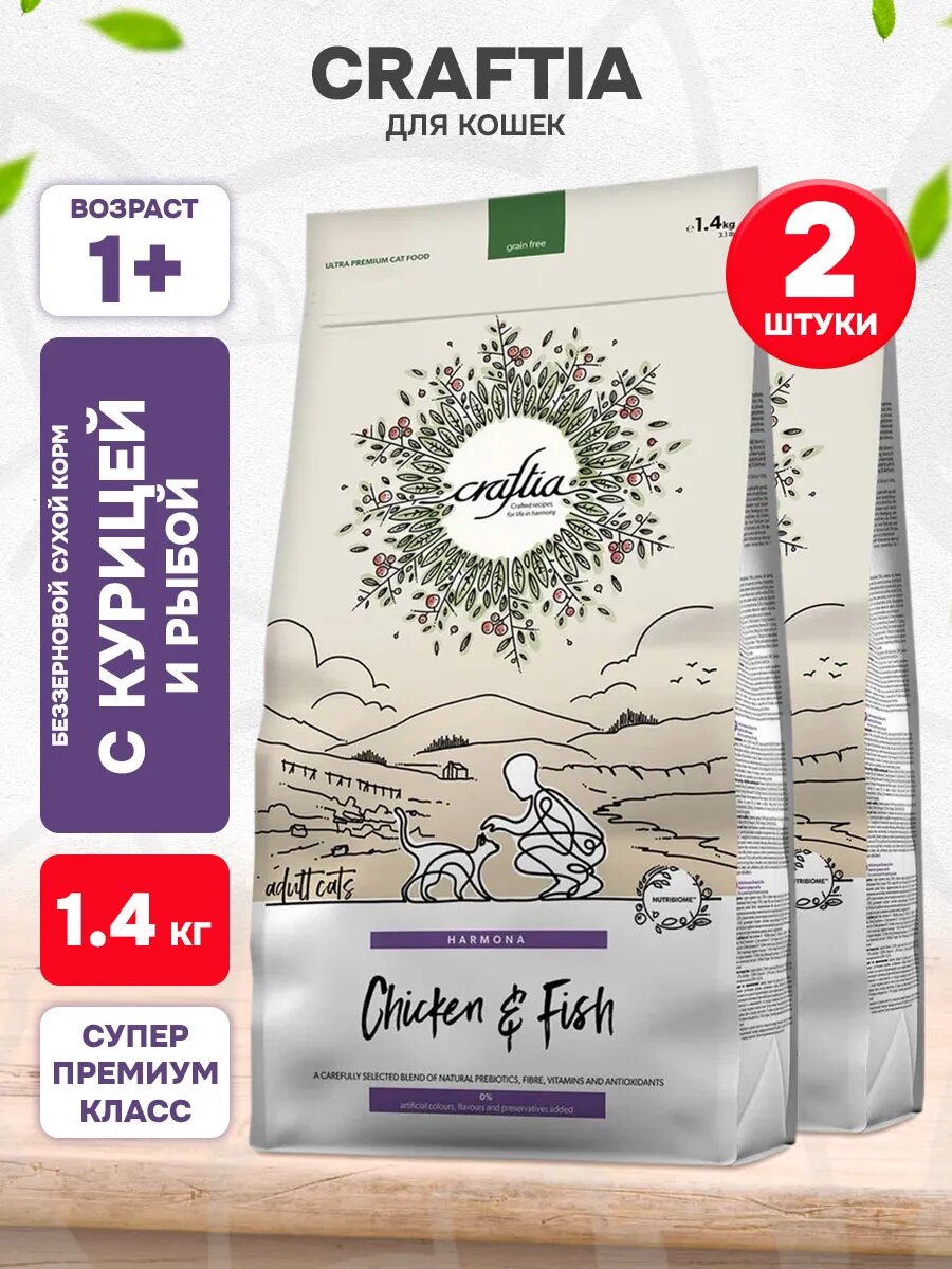 Корм сухой Craftia Harmona Grain Free Adult Cat Chicken & Fish беззерновой для кошек c курицей и рыбой, 1,4 кг х 2 шт