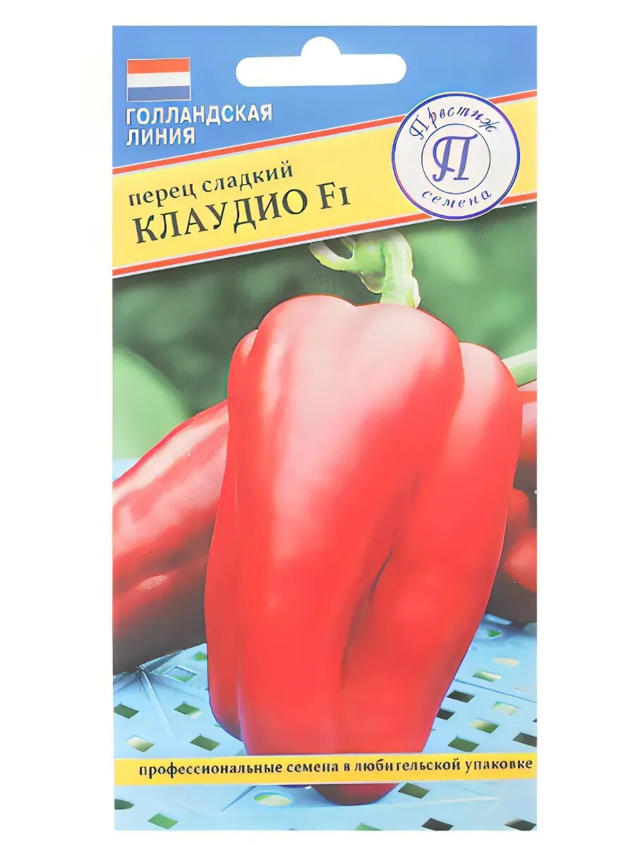 Семена Перец сладкий «Клаудио»