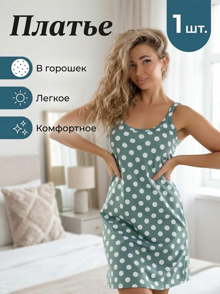 Пижама Базовая коллекция