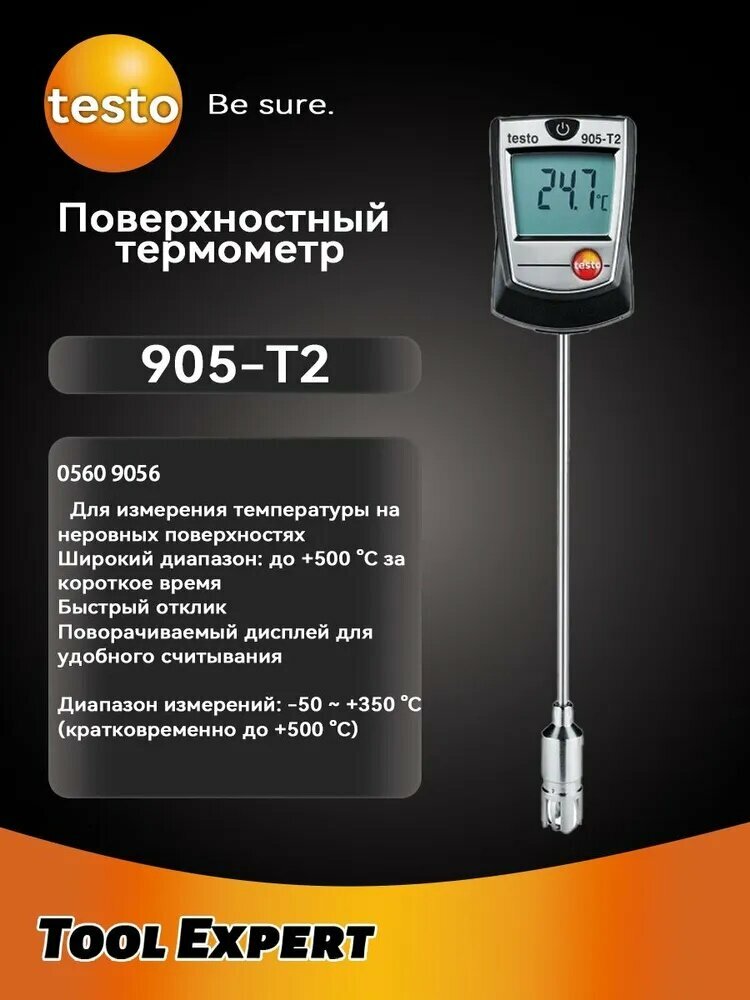 Testo 905-T2 - Поверхностный термометр
