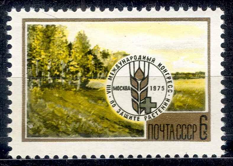 СССР, 1975. (4469) Защита растений