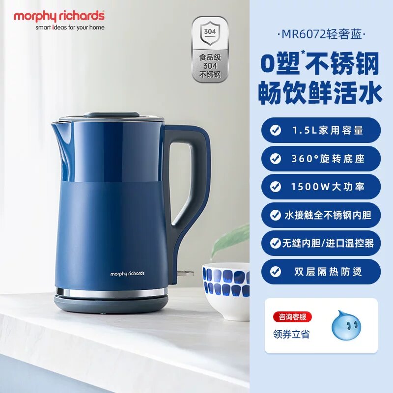 Электрический чайник Morphy Richards для домашнего использования, умный электрический чайник, электрический чайник из