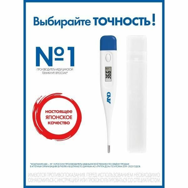 Термометр цифровой AND DT-501