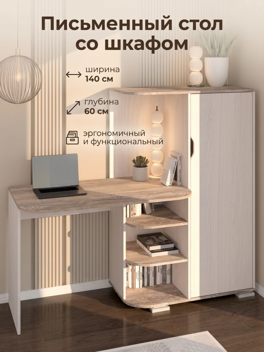 Есэндвич Мальта-3 Компьютерный стол со шкафом и полками 160х140х62 см правый (Анкор белый/Бетон пайн экзотик)