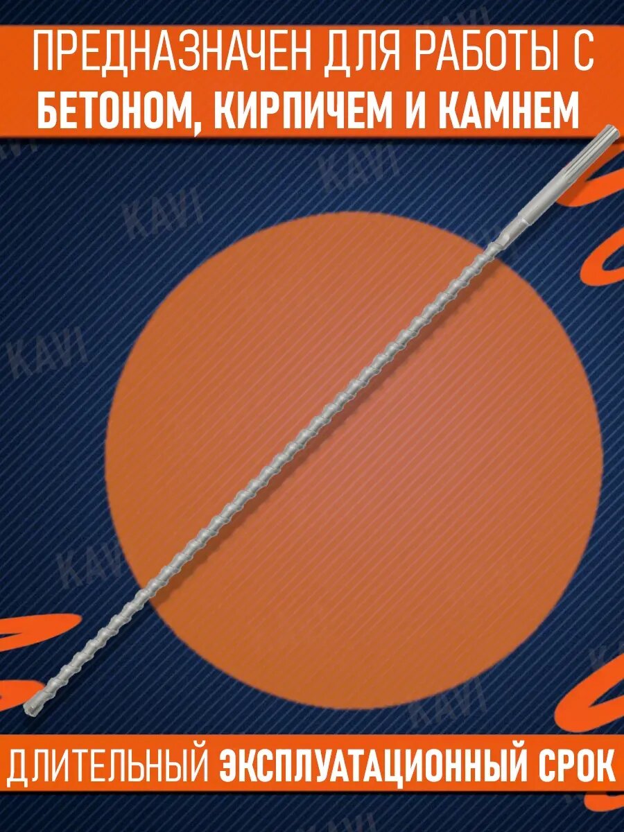 Бур по бетону Кратон хвостовик SDS-max (16х1000мм), инструментальная сталь — фото 1