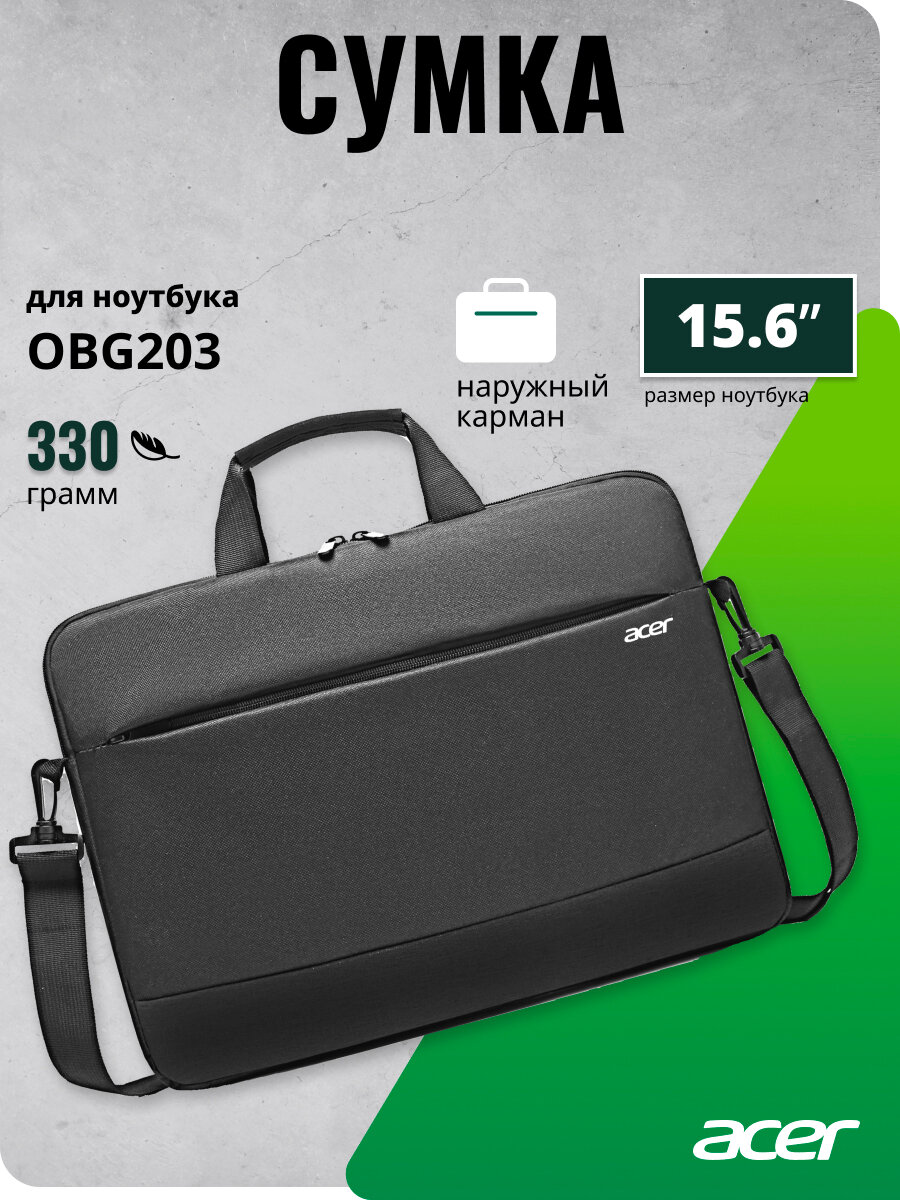 Сумка для ноутбука 15.6" Acer LS series OBG203 черный полиэстер (ZL. BAGEE.003)