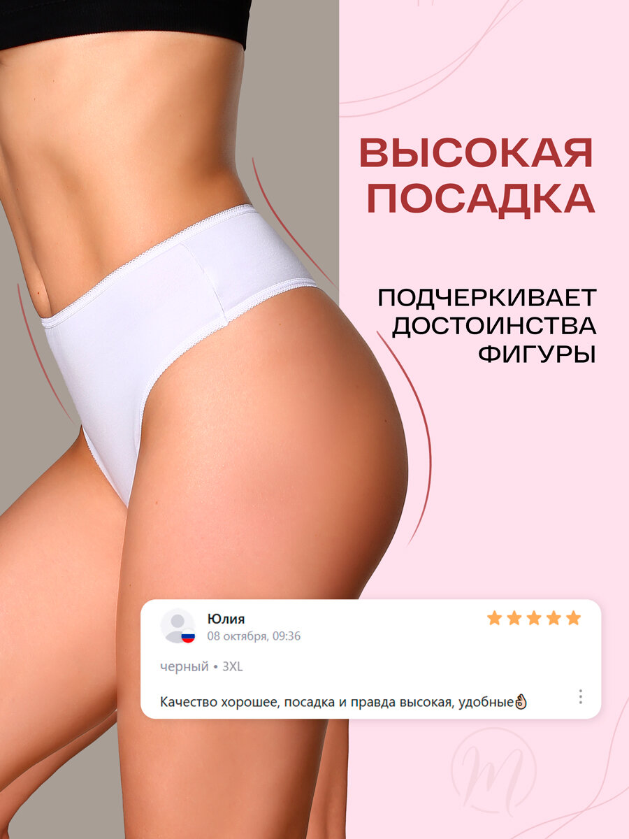Трусы MONELINO, комплект из 3 шт., размер 11XL, бежевый, белый — фото 1