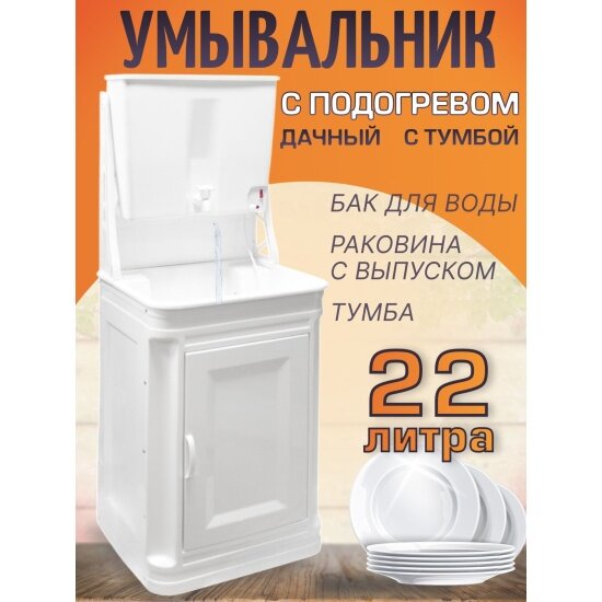 Комплект дачный Элбэт Чистюля, с ЭВБО-22