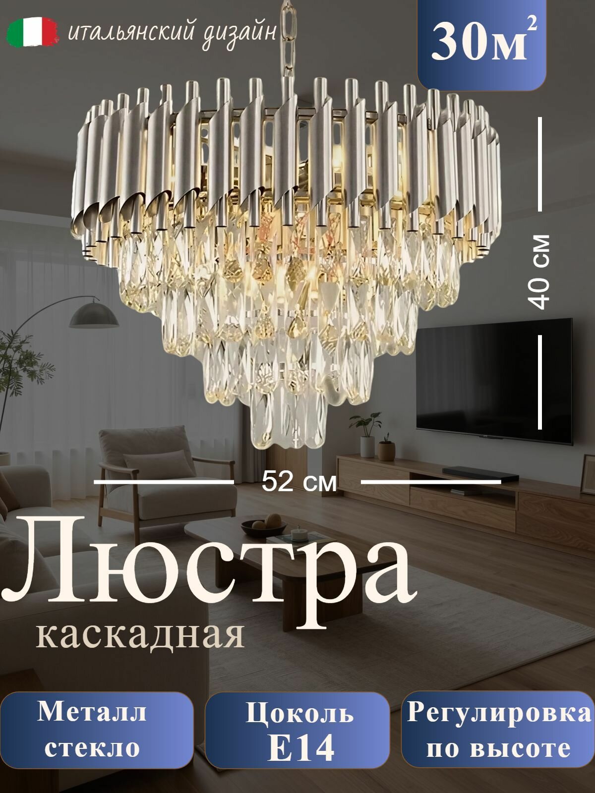 Люстра подвесная c регулировкой высоты, цоколь E14 на 7 шт, металл стекло, цвет серебро