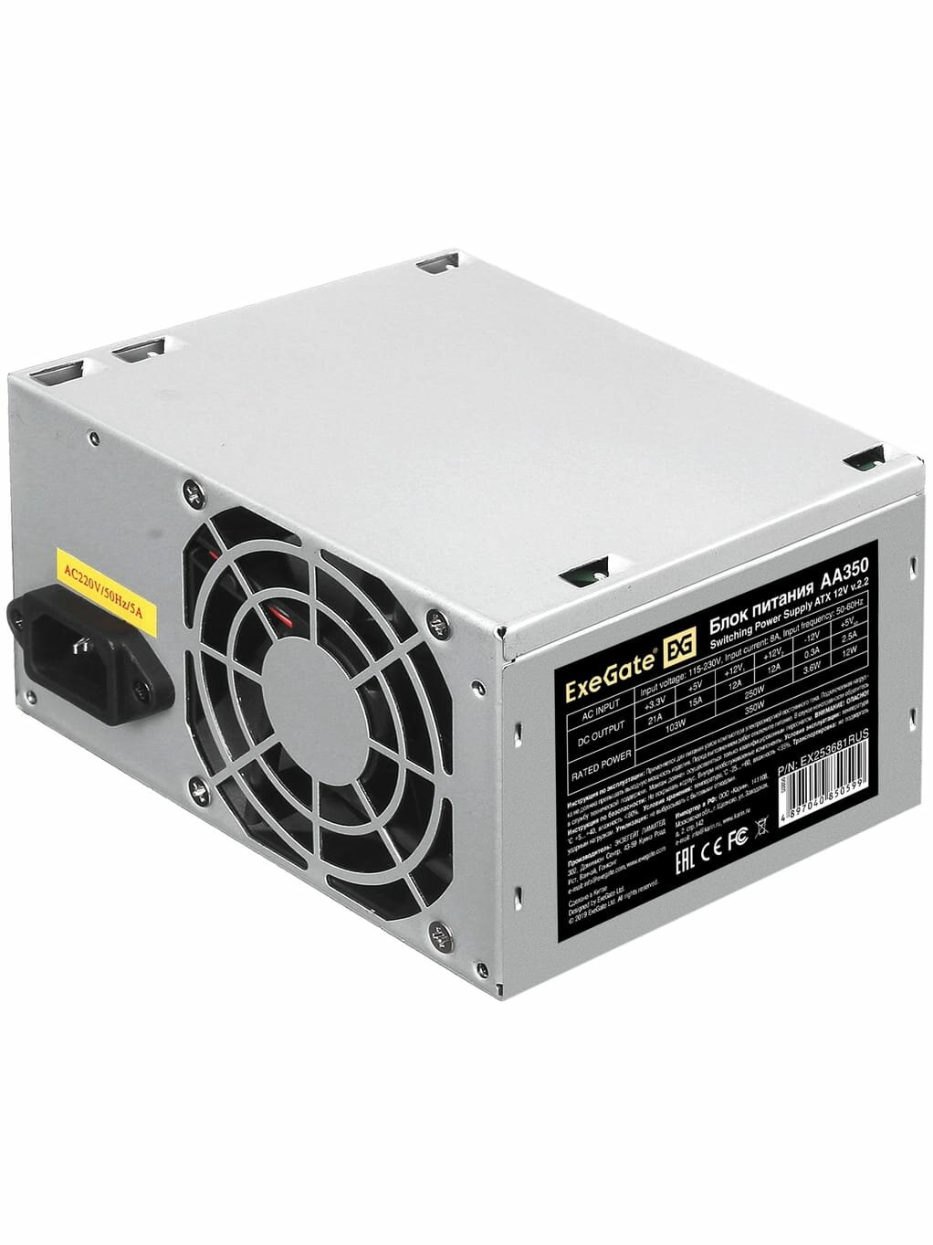 Блок питания компьютера ExeGate EX253681RUS-PC