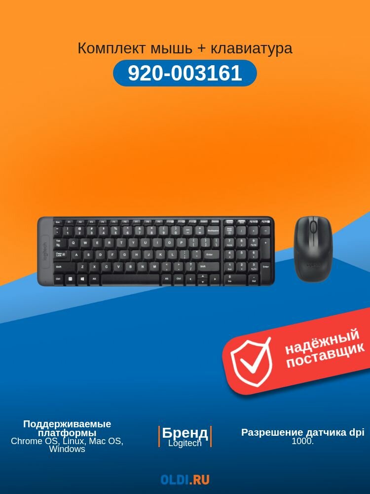Комплект (клавиатура+мышь) Logitech MK220, USB, беспроводной, черный [920-003161]