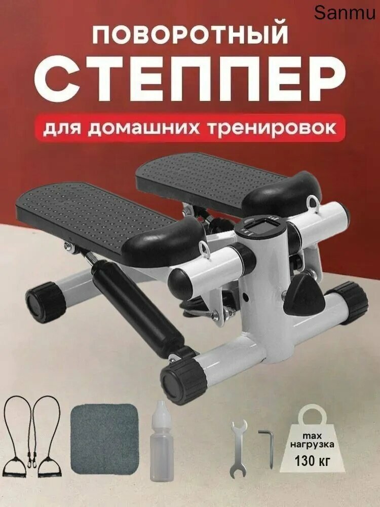 Степпер mzm-20260415235647365