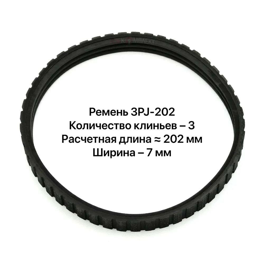 Ремень для рубанка Ryobi EPN-6082