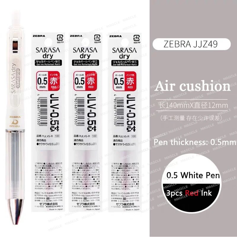 Ручка гелевая ZEBRA SARASA Dry 0.5 White 3pc RD