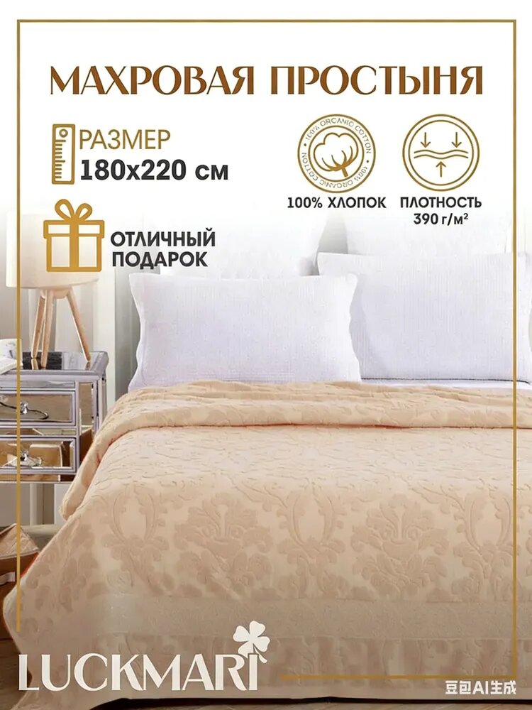 Простыня 180x220 см жаккард, светло-желтый цветы