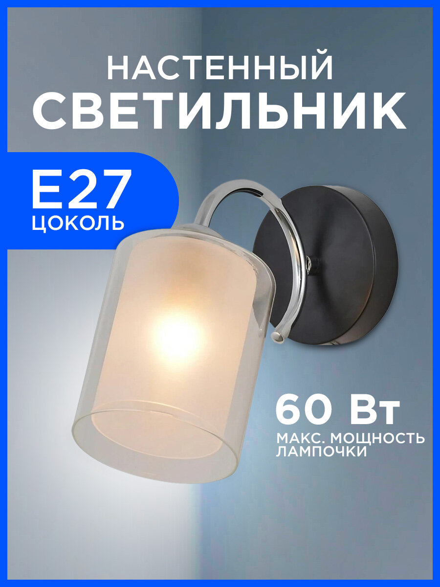 Светильник "Классик", Е27, 60Вт, 240х190мм, хром