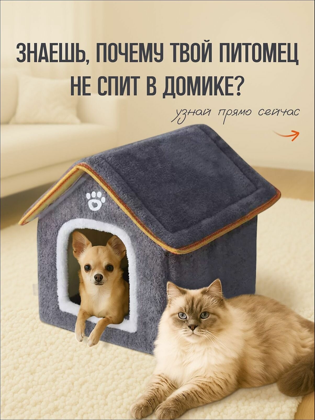 Домик-лежанка для животных, 34 см x 37 см x 39 см, темно-серая