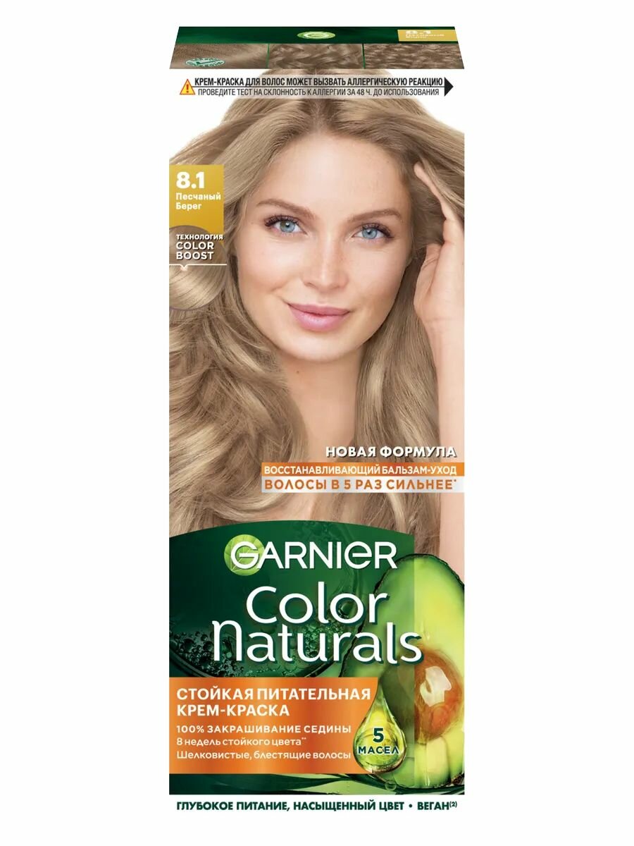 Garnier Крем-Краска для волос стойкая Color Naturals, 8.1 Песчаный берег