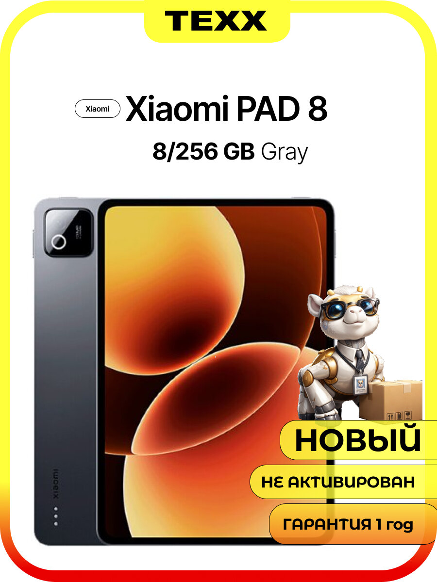 Планшет Xiaomi Pad 8, Android, 11.2 дюймов, 8 Гб, 256 Гб, серый