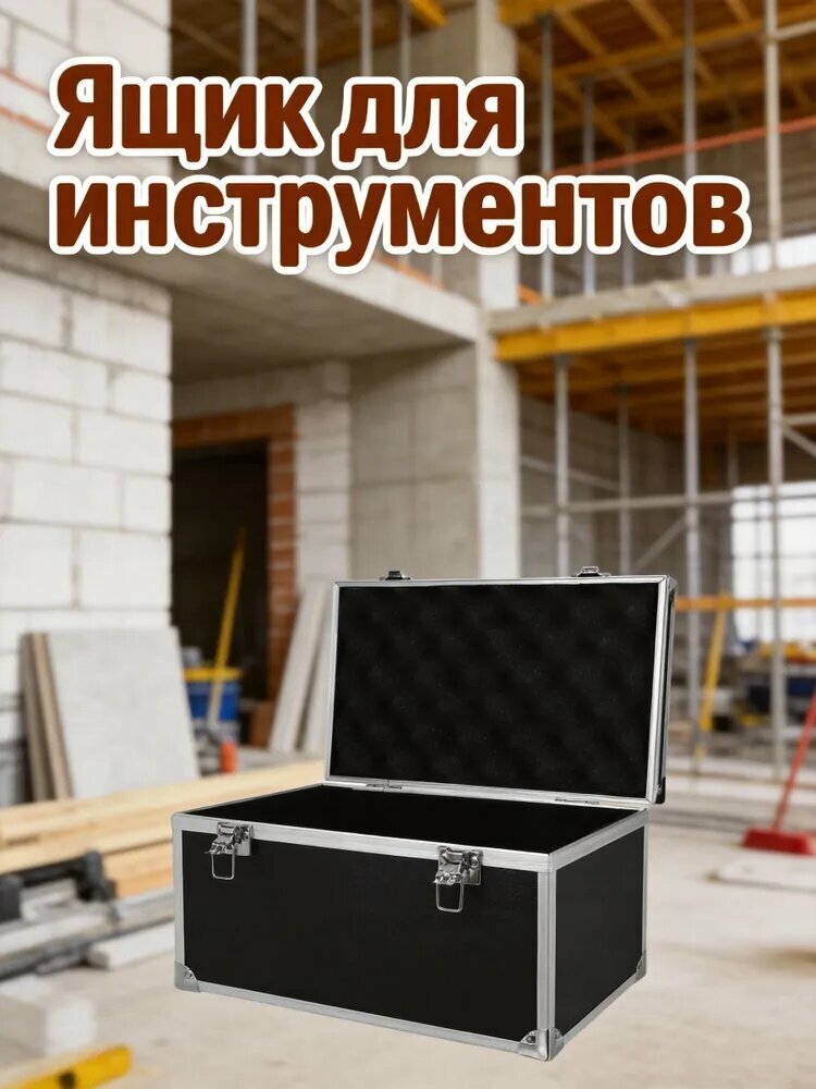 Ящик для инструментов 29.48 х 16.69 х 16.78 см