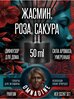 Диффузор в комнату с ароматом жасмина