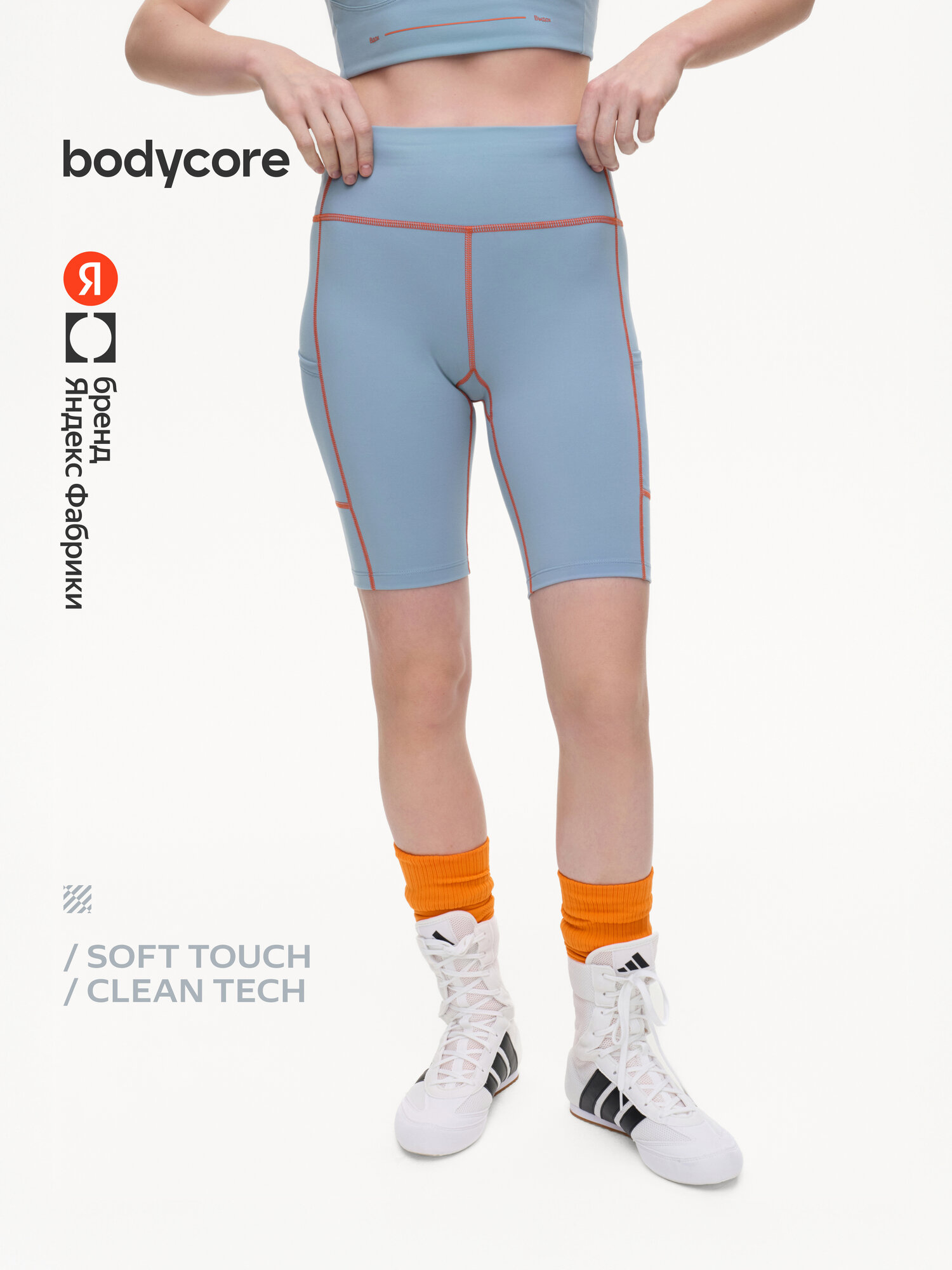 Велосипедки из ткани Soft Touch с антибактериальной пропиткой