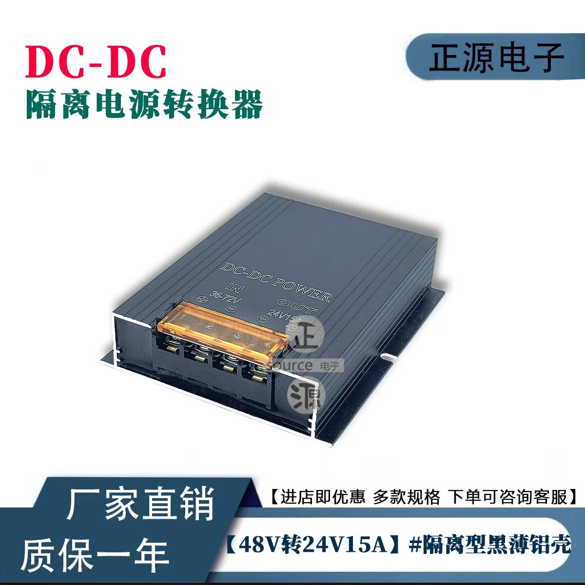 DC 48V в 24V 15A изолированный преобразователь питания модуль для автомобильных систем