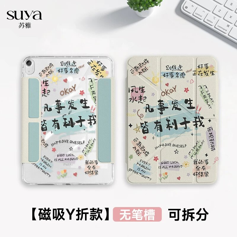 Защитный чехол SUYA Healing Text для нового iPad 11-го поколения 2025 года, защитный чехол для планшета Air 7, 6 Pro,