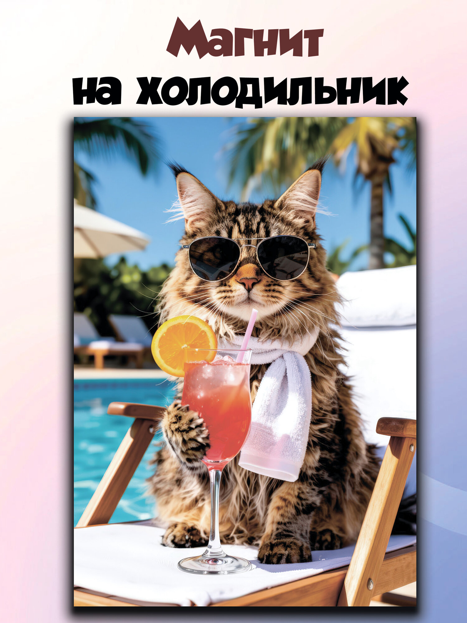 Магнит на холодильник с милыми животными, деревянный, 7*10 см