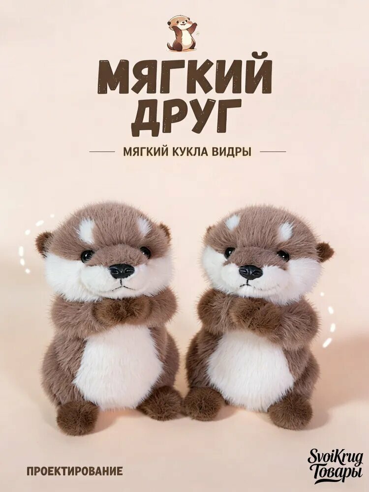 Мягкая игрушка 15cm — фото 1