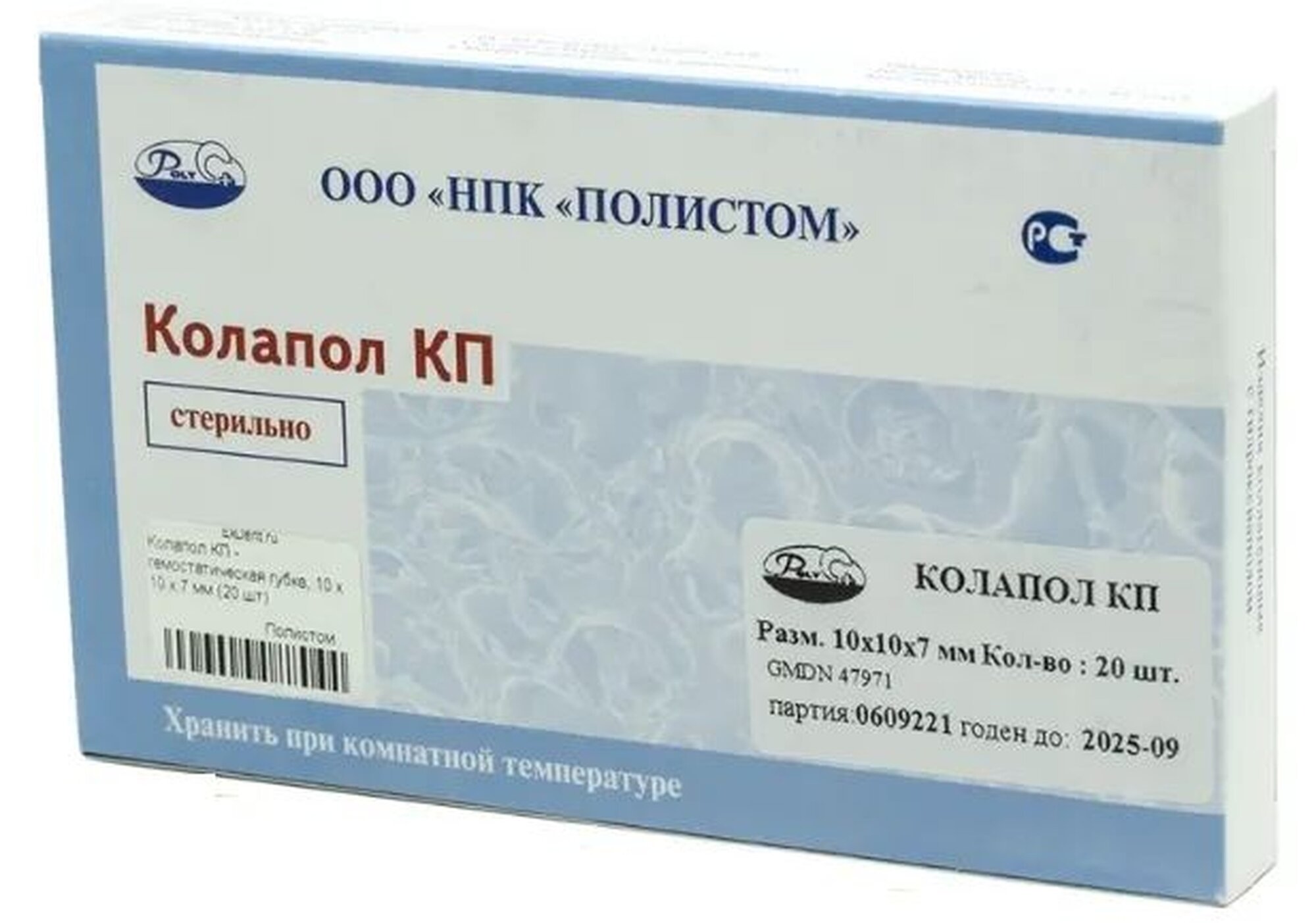 Гемостатический материал "Колапол", НПК "полистом", 20 пластин, для хирургии, стоматологии, ЛОР