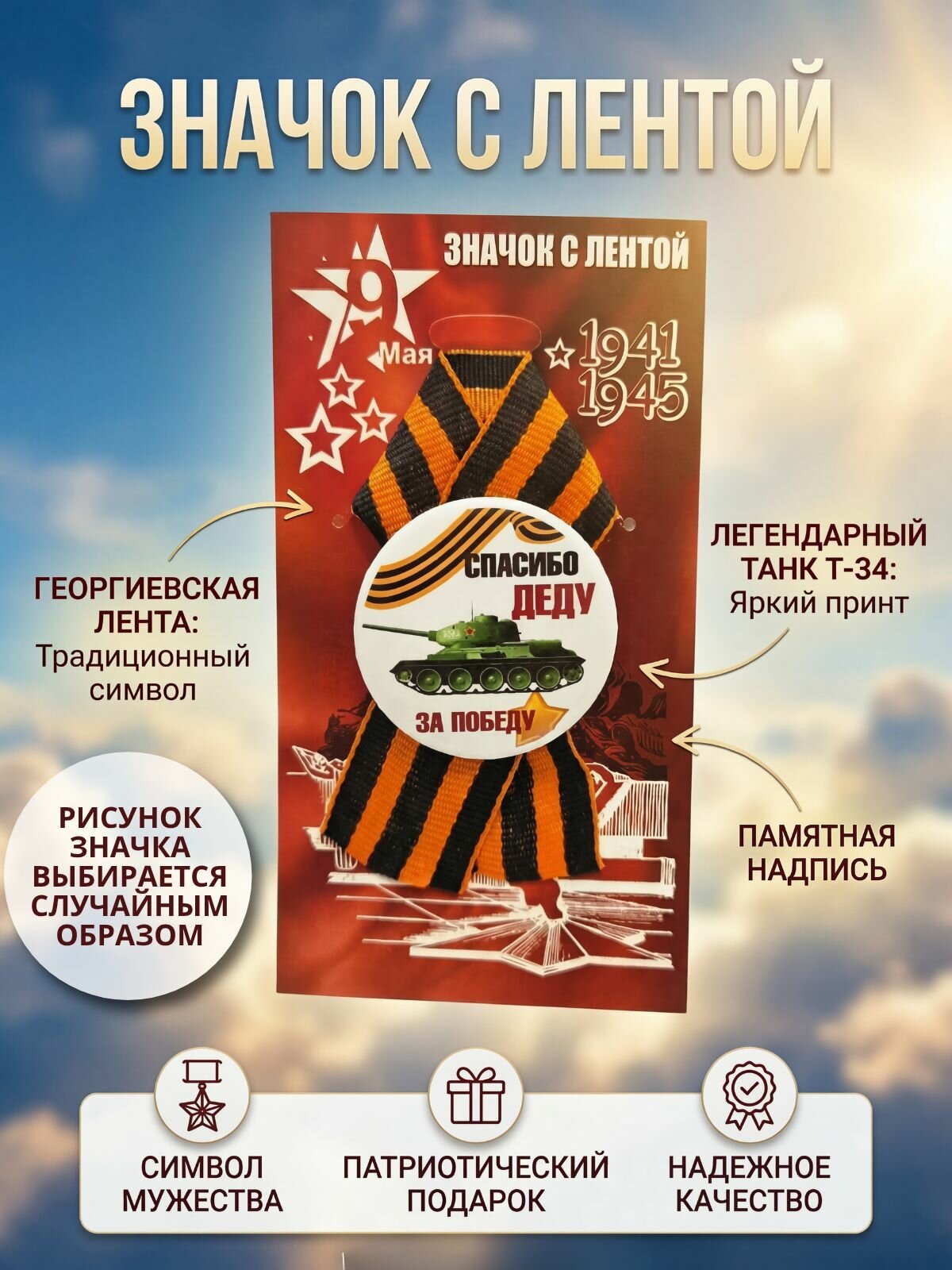 Значок