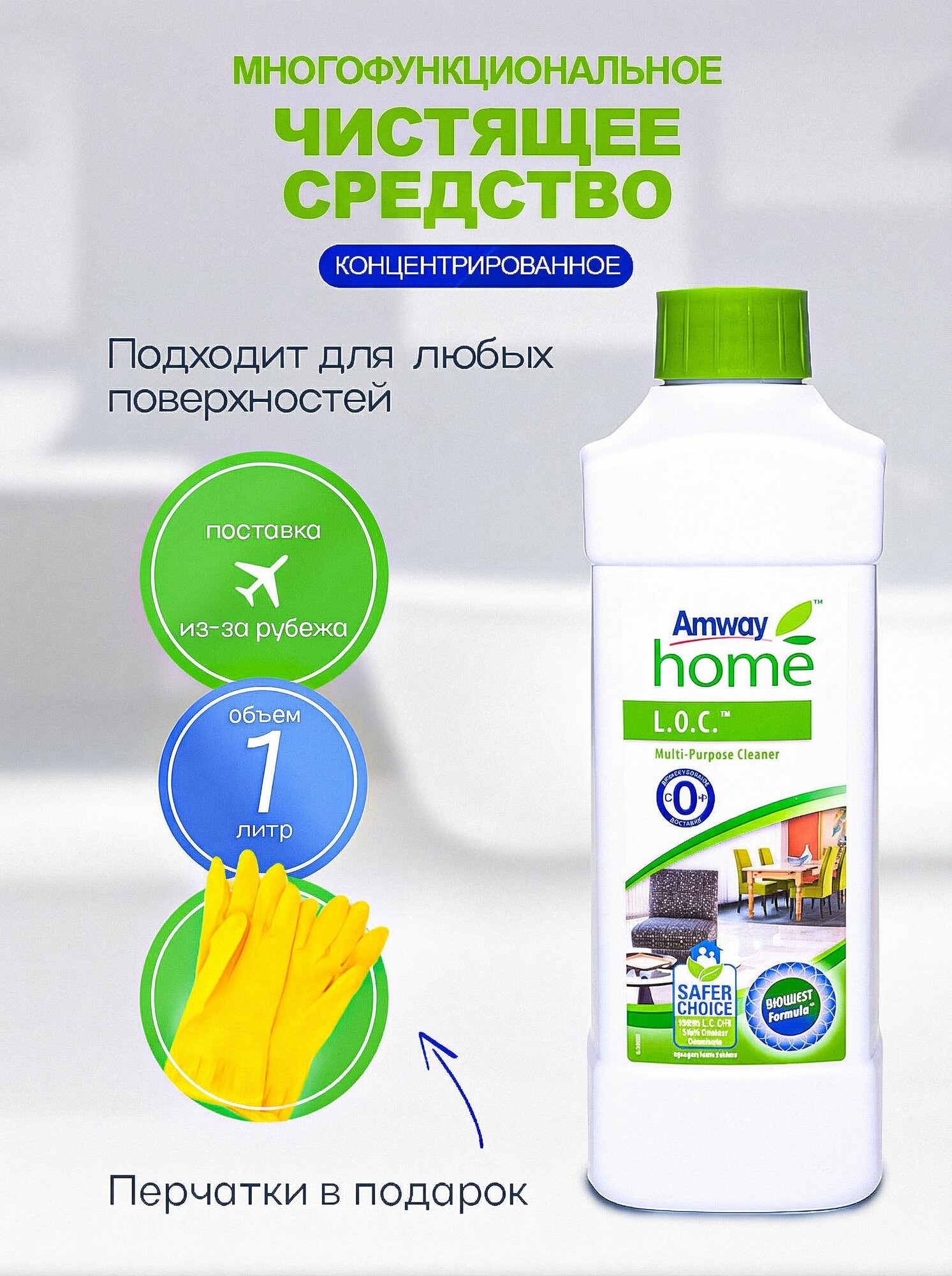 Многофункциональное чистящее средство