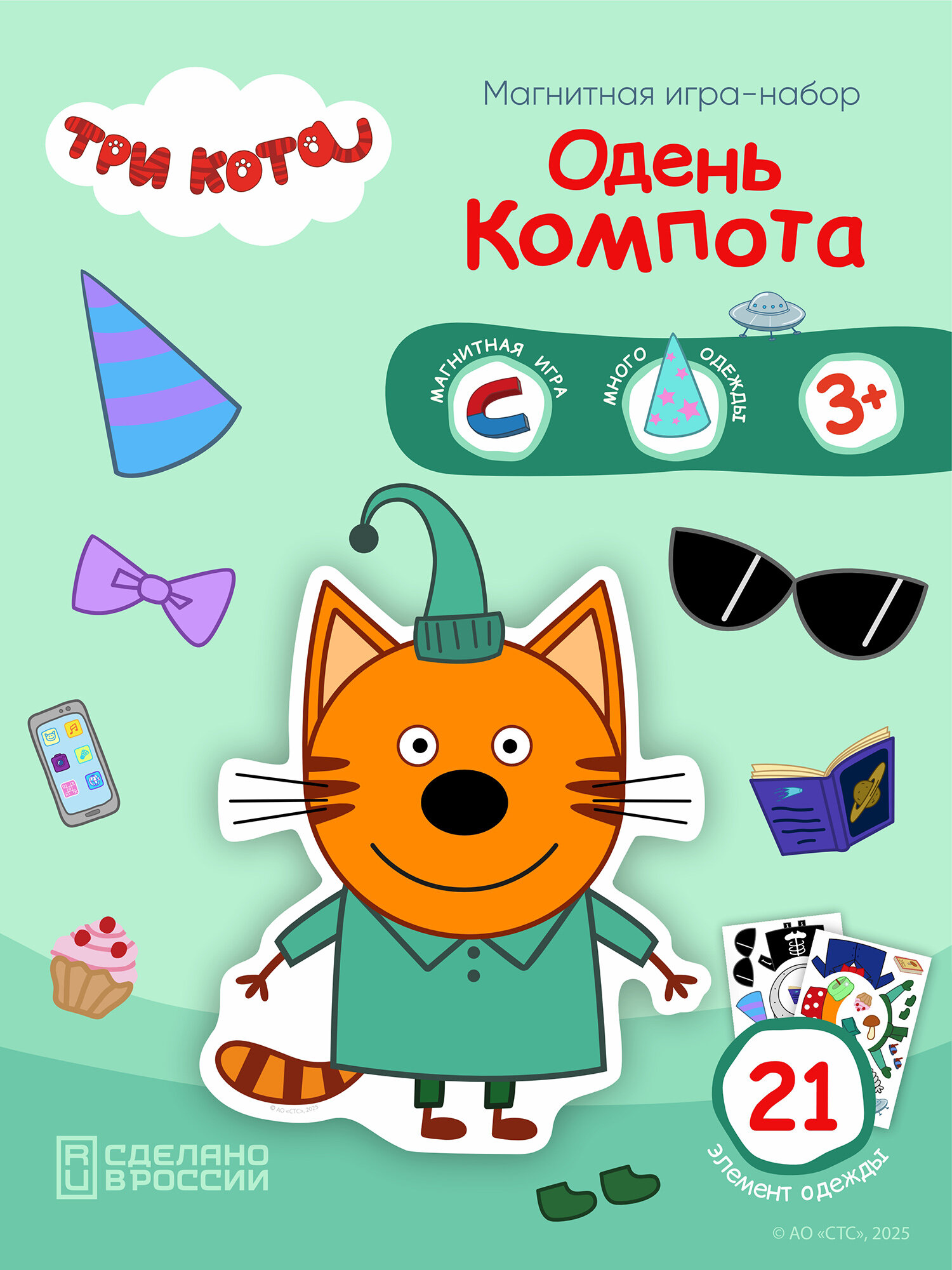 Магнитная игра "Одень Компота", детские развивающие магнитные игры, 21 элемент