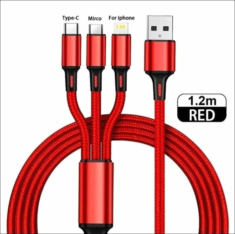 Кабель для мобильных устройств USB 3.0 Type-A/Apple Lightning, USB Type-C, 1.2 м, красный