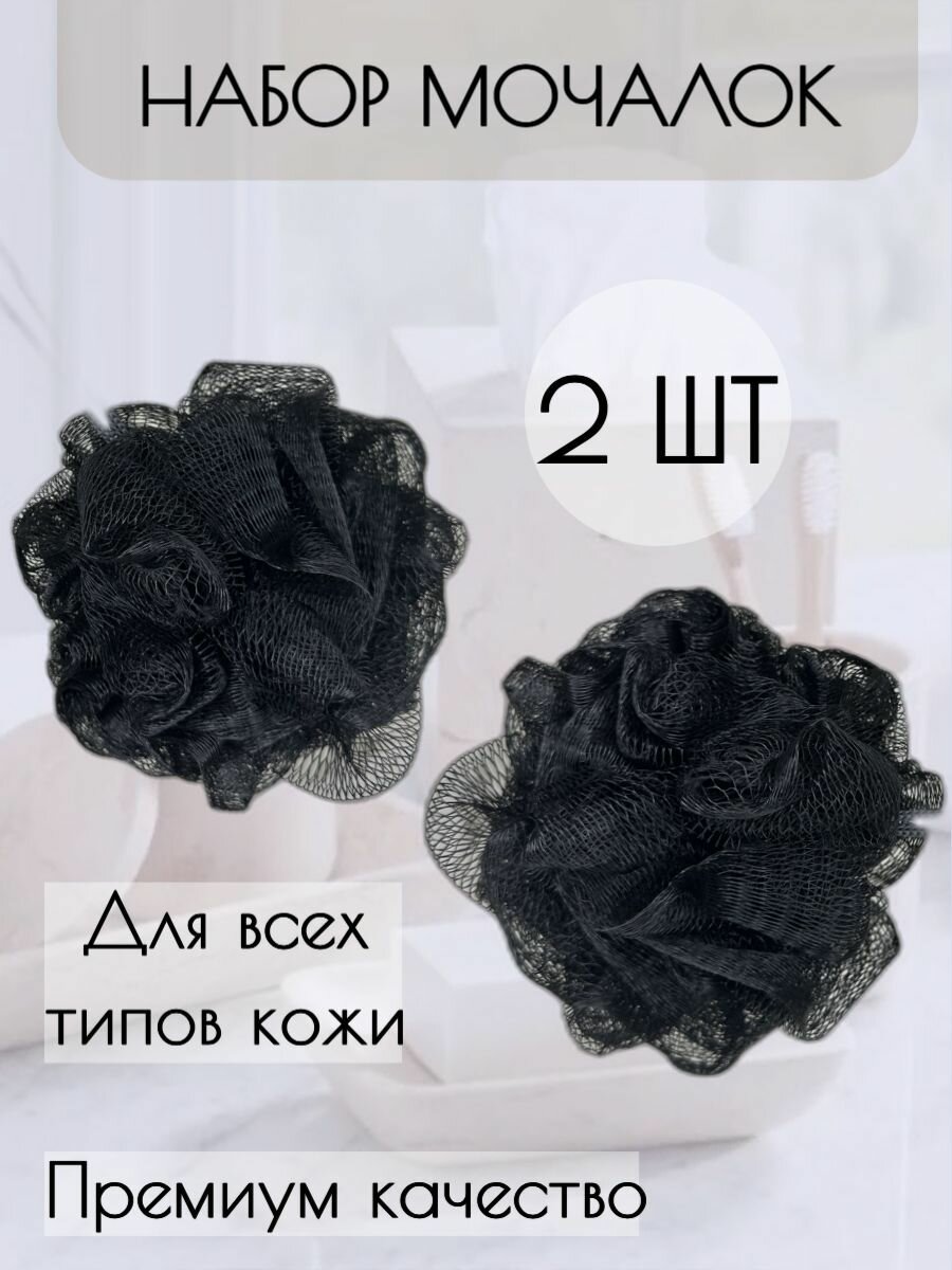 Мочалка губка для тела душа массажная шар