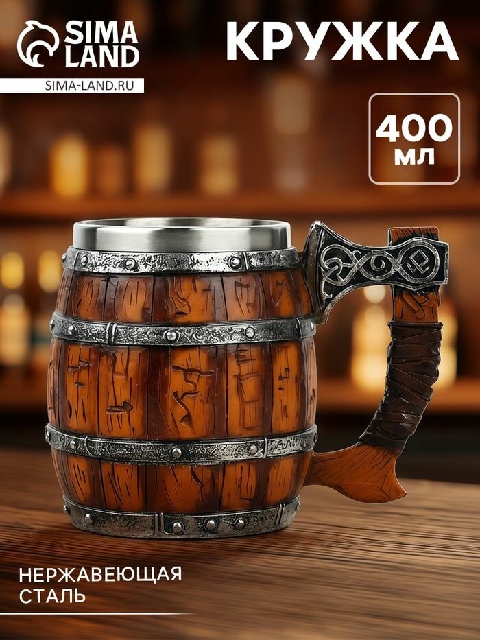 Кружка Бочка , 400 мл