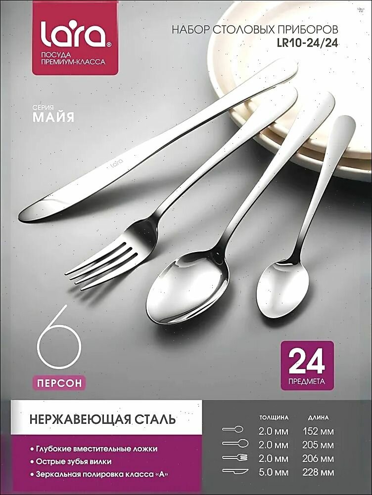 Набор столовых приборов Майя на 6 персон. Столовые приборы .