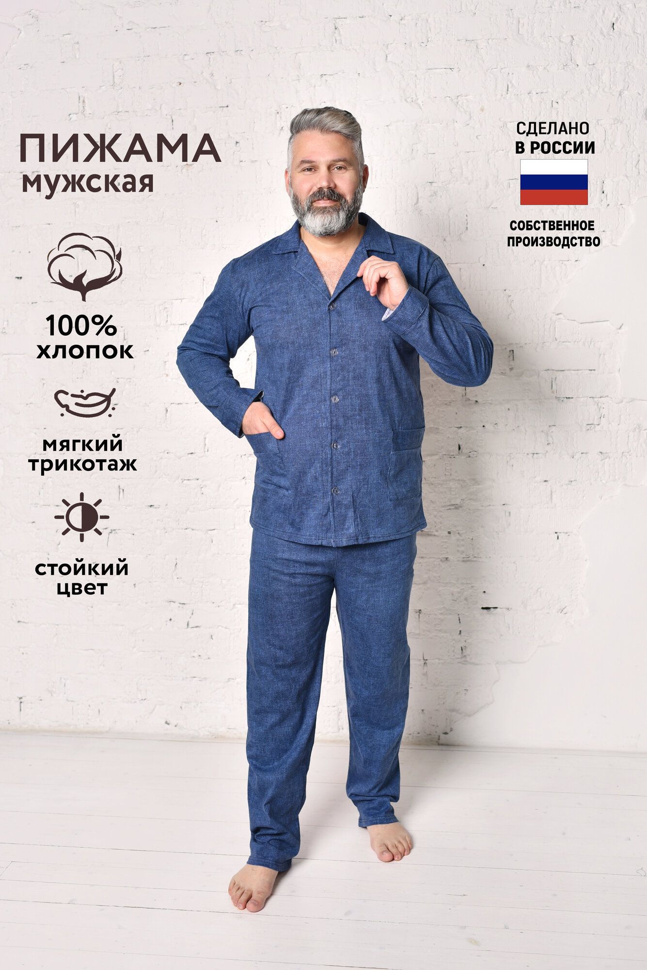 Пижама Весна-лето 2024