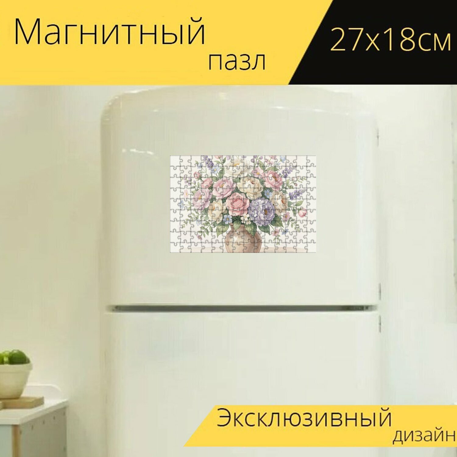 Магнитный пазл "Пастельный букет в керамической вазе. Нежная акварельная композиция с пышными садовыми бутонами, розами, пионами и лавандой в матовой." на холодильник 27 x 18 см.