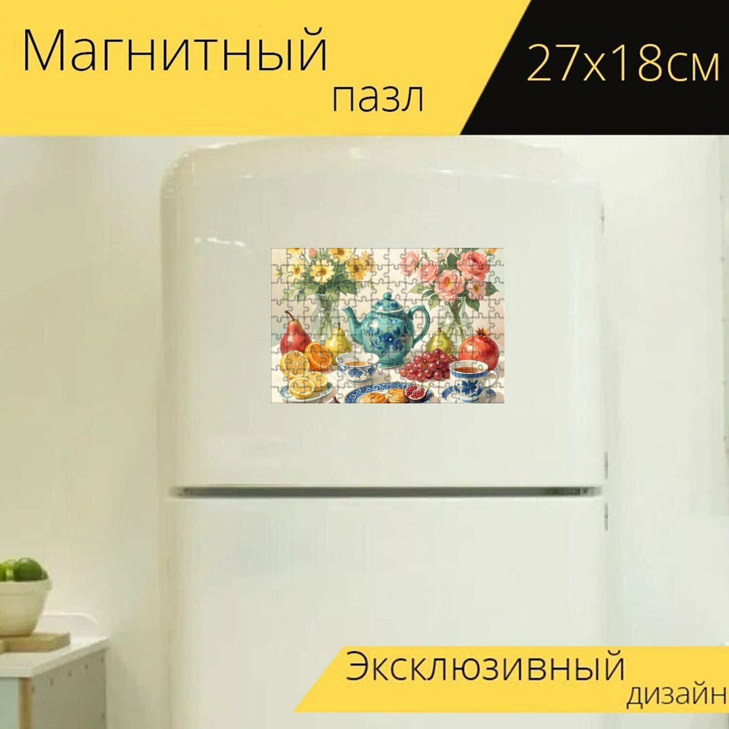 Магнитный пазл "Цветочный натюрморт с фруктами и чаем. Светлая интерьерная композиция в нежных пастельных тонах: садовые бутоны, фарфоровый чайный." на холодильник 27 x 18 см.