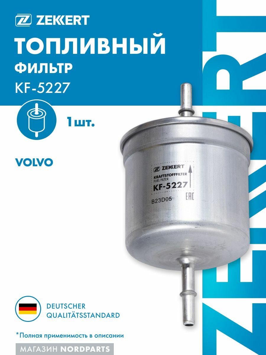 Фильтр топл. Volvo XC70 00-, XC90 02-, C70 02-, S40 00-, S60 00-, S80 98-, V40 99-, V70 II 99- (Бензин)